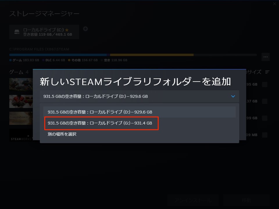 Steamのゲームデータを別のSSD・HDDに移動する方法。移動先フォルダをデフォルトにするやり方も | shikalog